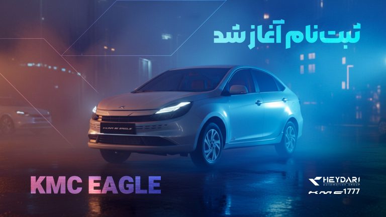 نمایندگی کرمان موتور 1777 | گروه خودرویی حیدری